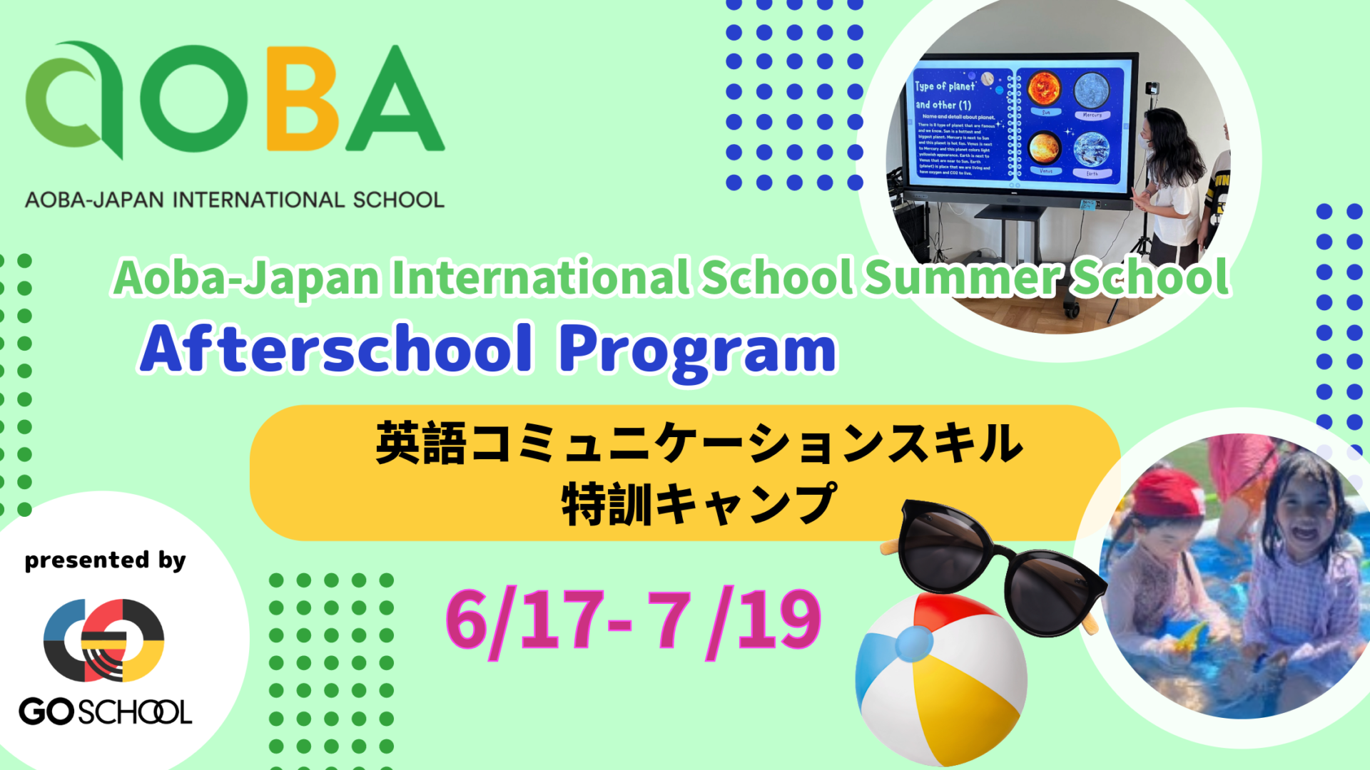 Aoba Summer Program 2024 ～Special Afterschool～ supported by GO School ...